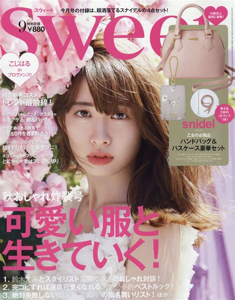 楽天ブックス Sweet スウィート 2016年 09月号 雑誌 宝島社 4910154410968 雑誌