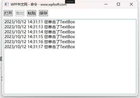 WPF事件转Command命令 WPF中文网 从小白到大佬