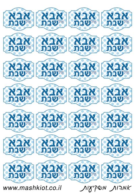 אבא של שבת קבוצת אמהות משקיעות