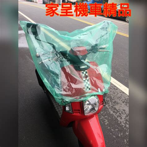 家呈機車精品 龍頭透明車罩 機車 雨衣罩 防塵罩 摩托車 防水下雨 龍頭套 防護套 Yahoo奇摩拍賣