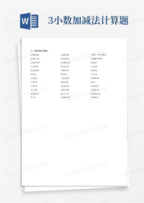 3小数加减法计算题word模板下载编号lmzpenzr熊猫办公