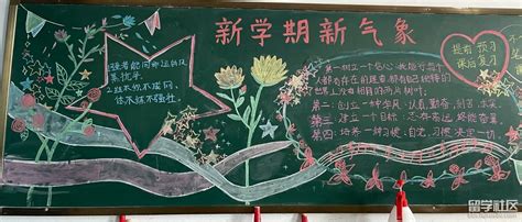 新学期新气象黑板报图片简单又漂亮