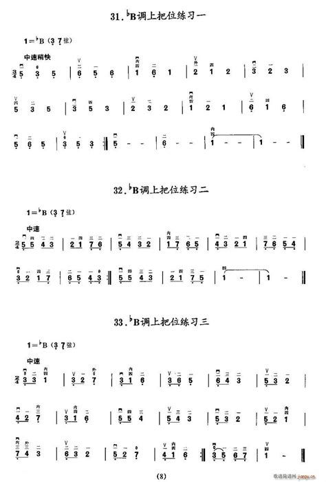 各调上把位练习 歌谱简谱网