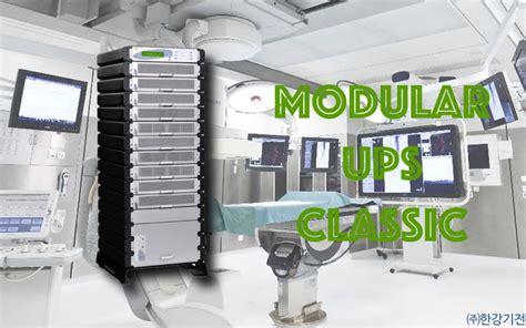 Modular I Ups Classic 한강기전