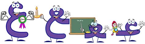 تزیین حروف الفبا ا میم پلاس