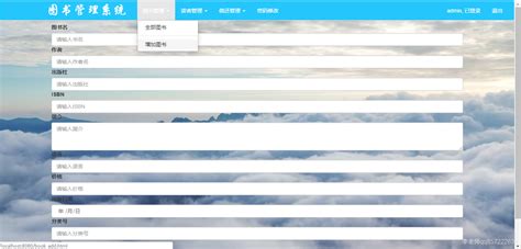 Javassmmysql图书借阅管理系统 Csdn博客