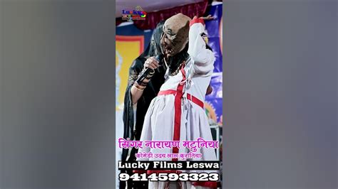 बगड़ावत नारायण मटुनिया उदय लाल कॉमेडी लक्की फिल्म लेसवा Youtube