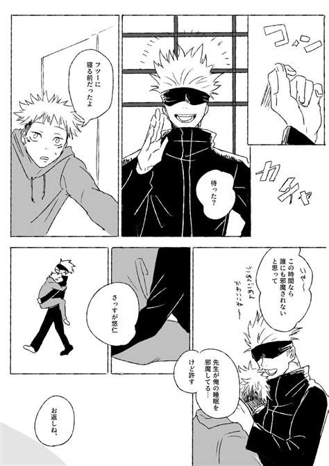 ボード「呪術廻戦」のピン