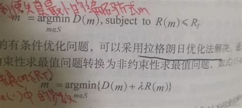 视频编码中的率失真优化与hevc帧内预测rdo Csdn博客