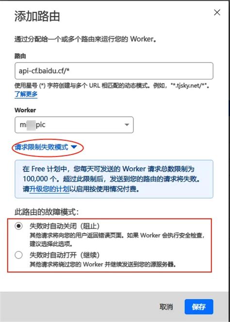 Cloudflare Workers 添加自定义域名 解决部分区域网络无法访问的问题 秋风于渭水
