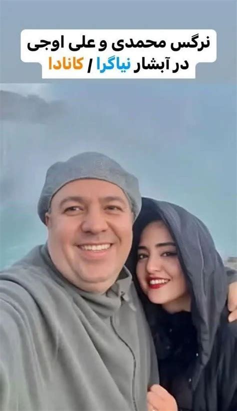 جهان گردی نرگس محمدی و همسرش تمومی ندارد عاشقانه های نرگس محمدی در