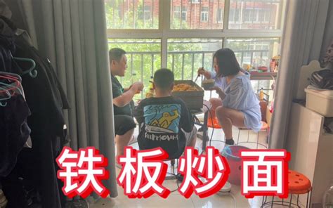 朋友老婆来家吃饭，胖龙做“铁板炒面”吃这么香就味道不一般 胖龙的小生活 胖龙的小生活 哔哩哔哩视频