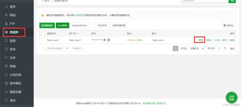 宝塔部署flask、vue教程宝塔部署python Flask Vue前后端分离项目 Csdn博客