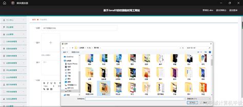 基于ssmvue基于ee的校园临时用工网站开题报告源码论文 Csdn博客