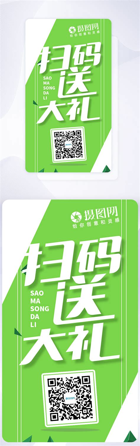 Ui Design App Scan Code Attention Interface Template Image Picture Free Download