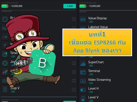 เชื่อมต่อเครื่องกับแอพไม่ได้ ขึ้น Connecting To Blynk 80