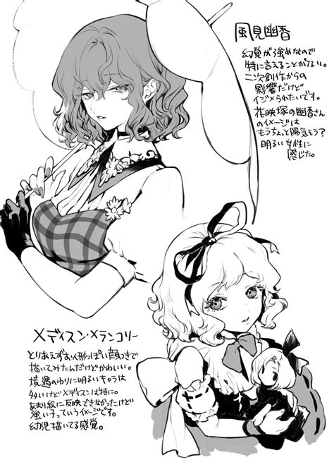 Kazami Yuuka Medicine Melancholy And Su San Touhou Drawn By Risui Suzu Rks Danbooru