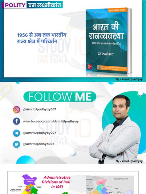 Polity M Laxmikant Ep 1 Pdf