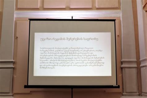 უვიზო რეჟიმის შეჩერების საფრთხე საინფორმაციო შეხვედრა მერიაში Batumelebi • ბათუმის მერია