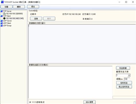 Tcp Udp Socket 测试小工具，作为网工不可以不知道 腾讯云开发者社区 腾讯云