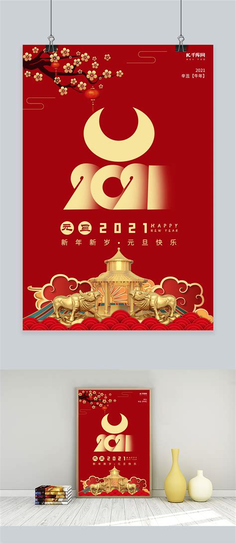 千库亭子网图片 千库亭子网素材 千库亭子网模板图片下载 千库网