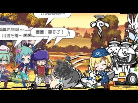 強襲的梅露可物語 癒術士和夥伴們LV10 貓咪大戰爭 艾咪 貓戰 艾米莉雅 無超激 梅露可物語 YouTube