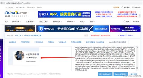 图片和base64相互转化一个图片转化为base64 每次的值会不一样吗 Csdn博客