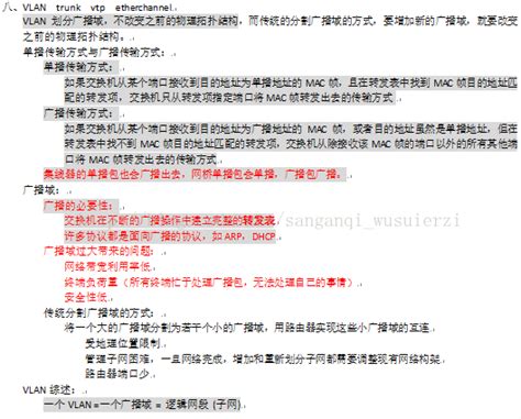 交换与路由知识点总结（二） csdn博客