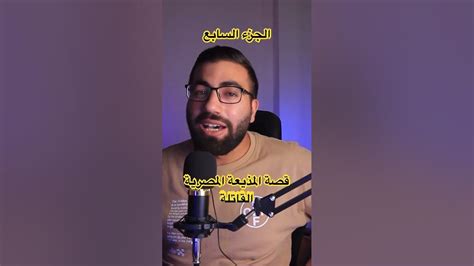 اختطفوا زوج رانيا صفوت اكسبلور قصص Youtube