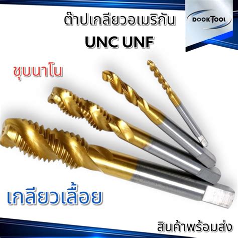 Best Unc Unf Titanium Shopee Thailand