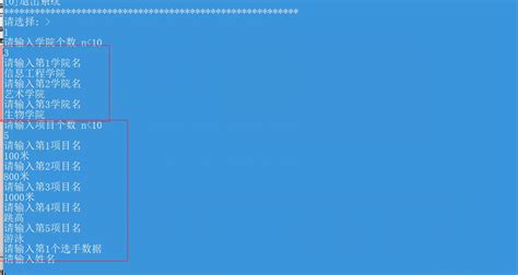 C语言实现校运会管理系统数据结构链表学校运动会管理系统c语言 Csdn博客