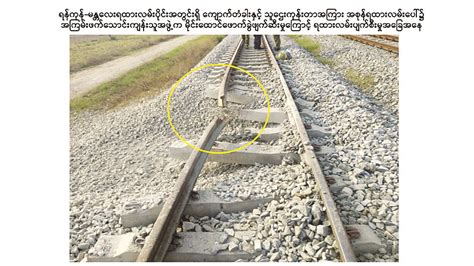 ရန်ကုန် မန္တလေး ရထားလမ်းပိုင်းအတွင်းရှိ ကျောက်တံခါးနှင့် သူဌေးကုန်းဘူတာအကြား အစုန်ရထားလမ်းပေ