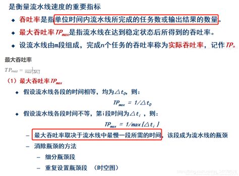 计算机体系结构 tomasulo算法和rob的例题 csdn博客