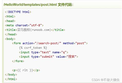 Django 表单 Csdn博客