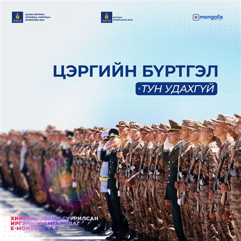 Цэргийн шинэчилсэн тоо бүртгэл эхэллээ