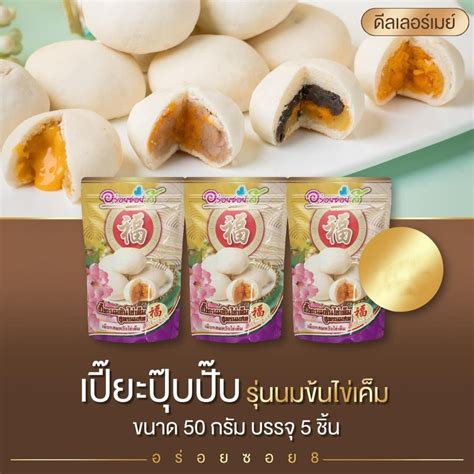 ร้าน อร่อยซอย 8 ขนมเปี๊ยะนมสดไข่ทะลัก ตลาดสุวรรณเกลียวทอง รีวิวร้านอาหาร