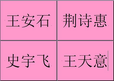 如何用word做席位牌？人员名单快速分页制成席位卡的操作详细步骤分享 趣帮office教程网