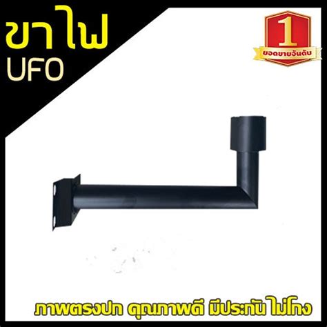 ขาไฟโคมไฟถนน ทรงตัว L เเบบติดผนัง สำหรับโคมถนนโซล่าเซล Ufo ขาไฟ เสาไฟโซล่าเซลล์ ราคาถูก เสาโคม