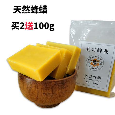 土蜂蜡可食用无添加木用打蜡唇膏diy口红封酒天然原生100克 虎窝淘