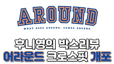 크로스핏 박스투어 Ep 21 강남구 신규 크로스핏 박스 L 덤벨 스내치 L 어라운드 크로스핏 강남 개포 L Crossfit