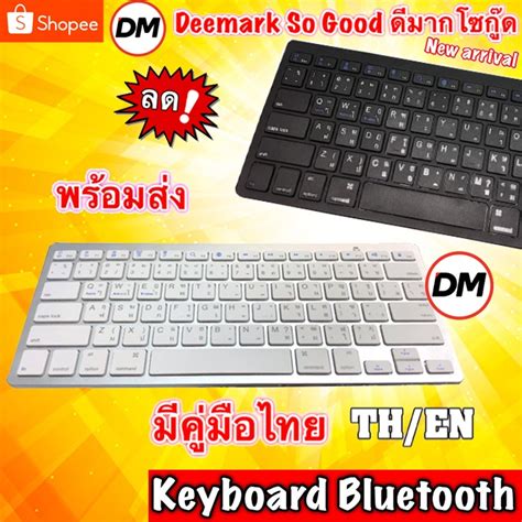 🚀ส่งเร็ว🚀 Keyboard Bluetooth Bk3001 Nu คีย์บอร์ด บลูทูธ ไร้สาย ปุ่มพิมพ์ ไทย อังกฤษ Oker Bk 828