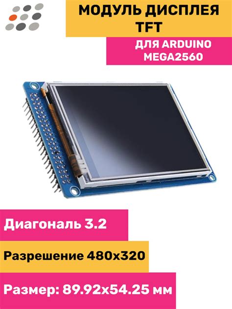 Модуль дисплея Tft 3 2 дюйма для Arduino Mega2560 купить с доставкой
