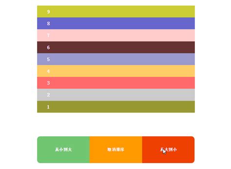 《web开发、html5》免费体验课 【jq列表正倒序排列】 邢帅教育