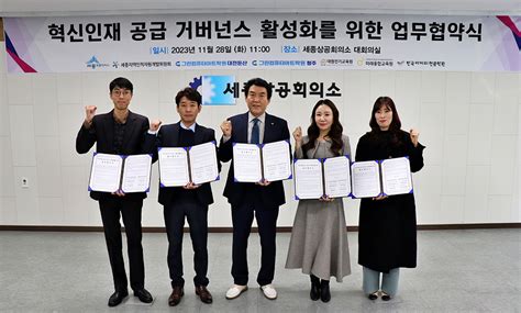 세종인적자원개발위 신기술 지역인재 양성 나선다 세종의소리