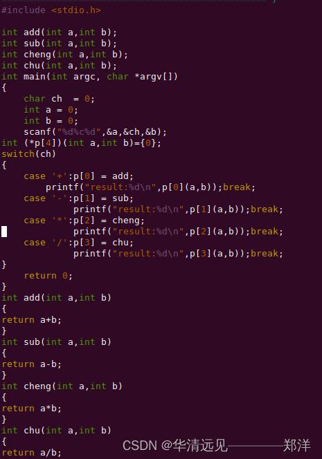 华清远见——利用函数指针数组完成简易计算器华清远见简易计算器设计 Csdn博客