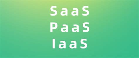 图解架构 Saas、paas、iaas 知乎