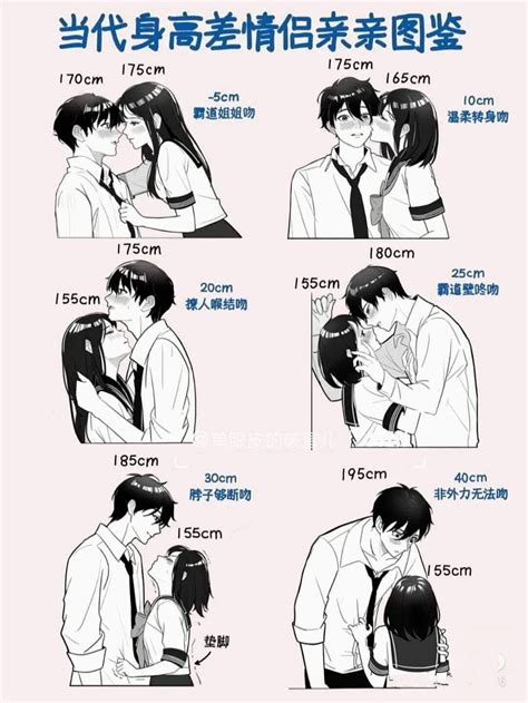 Pin De Gabriella Lai En Anime Dibujo De Pareja Poses De Fotografía