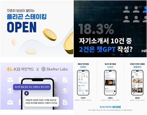 스타트업 단신 두나무 스켈터랩스 무하유 에이치티비욘드 플래텀