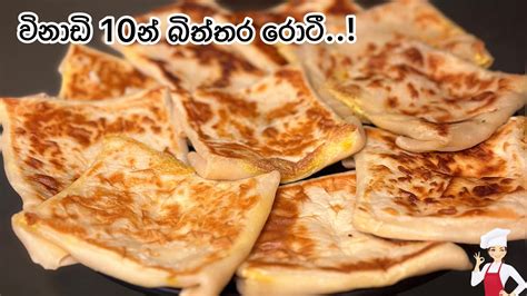 Egg Roti🔥 පිටි අනන්නෙ නැතුව විනාඩි 10න් හදන බිත්තර රොටී 👌😍😱 Biththara Roti Sinhala 💕 Youtube