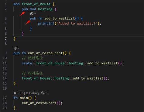Rust的路径和公开规则rust中枚举变体默认是公有的吗 Csdn博客